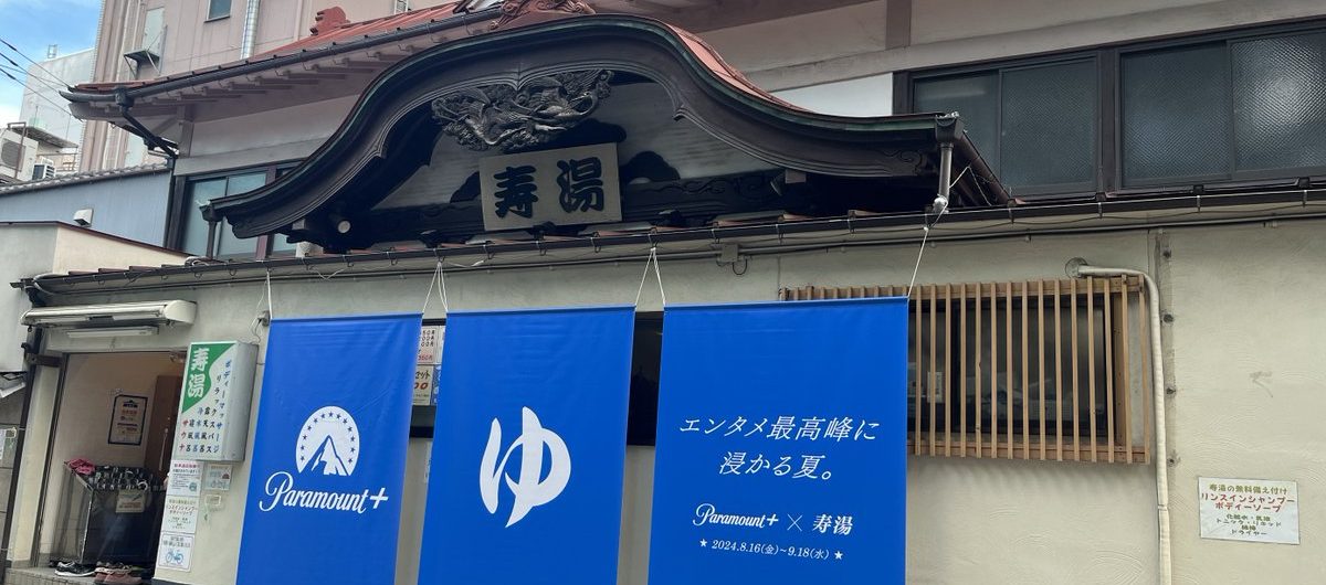 Tattoo-Friendly Sento with Sauna in Tokyo: Experience Japanese Bathing ...